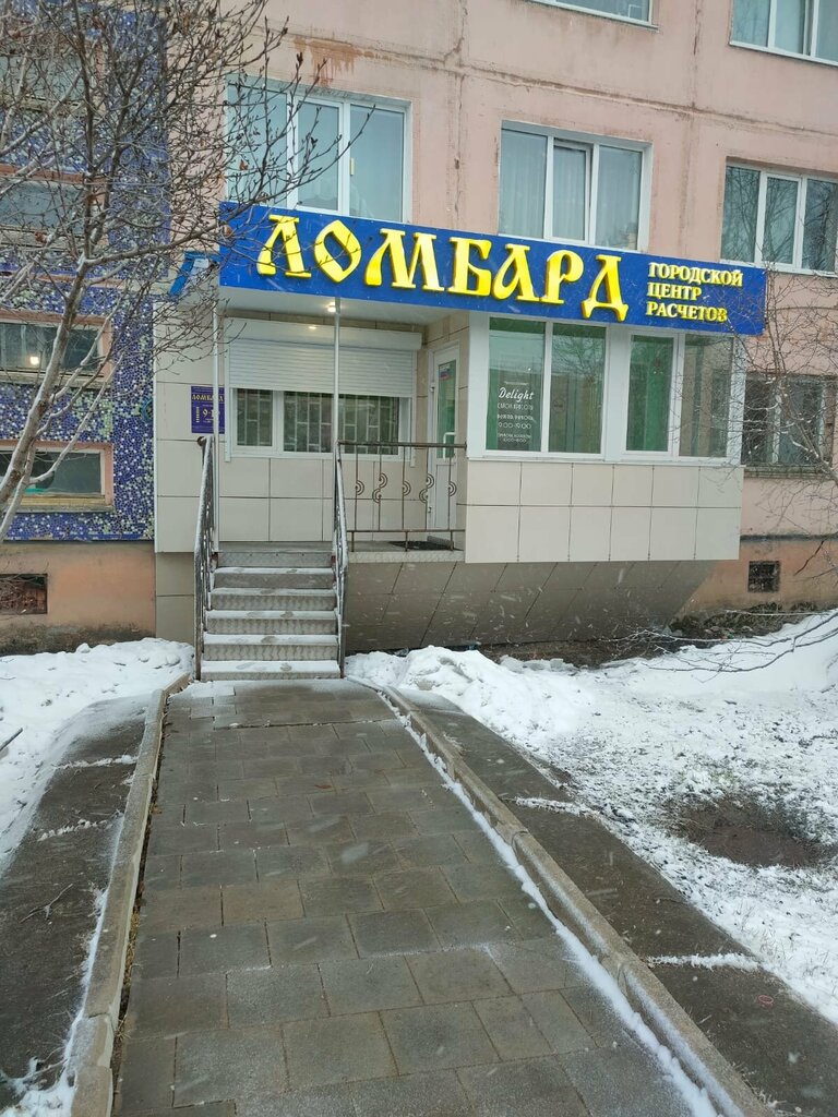 Rehincilik Городской центр расчетов, Magadan, foto