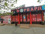 Форвард (Krasnodarskaya ulitsa No:104), bar  Anapa'dan