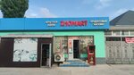 Qiwi (Beıbarys Sultan kóshesi No:30), ödeme terminali  Çimkent'ten (Şımkent'ten)