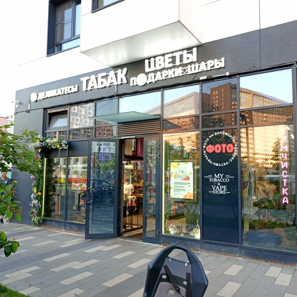 Parsel otomatı Цайняо, Moskova, foto