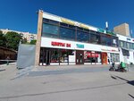 Shopping Centre (Kantemirovskaya Street No:7к1), alışveriş merkezleri  Moskova'dan