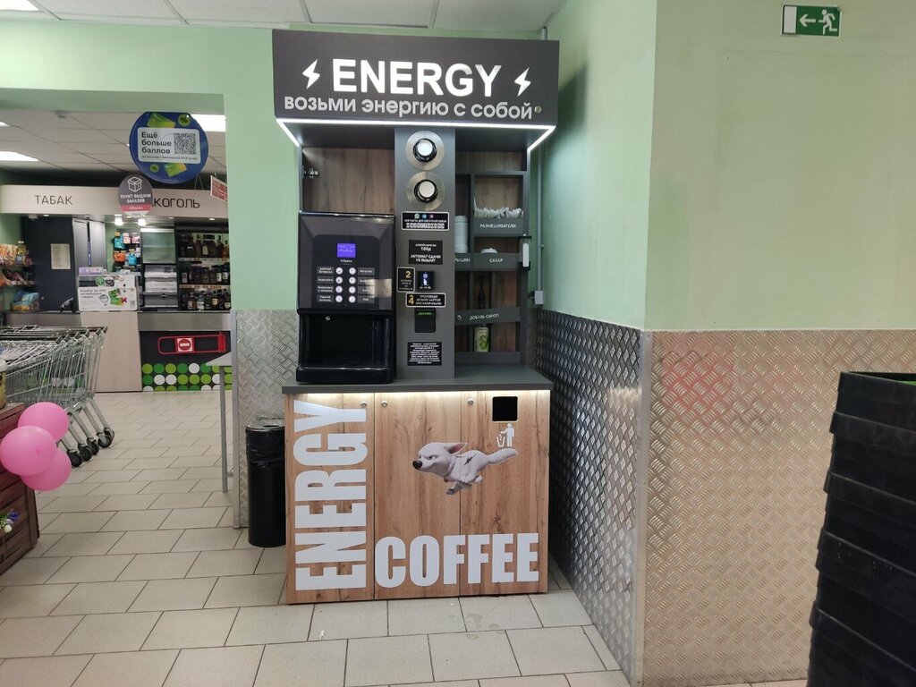 Kahve otomatı Coffee Point64, Saratov, foto