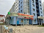 Non-governmental polyclinic Center of Traumatology and Orthopedics (Vlasikhinskaya Street No:154Г), tıp merkezleri ve klinikler  Barnaul'dan