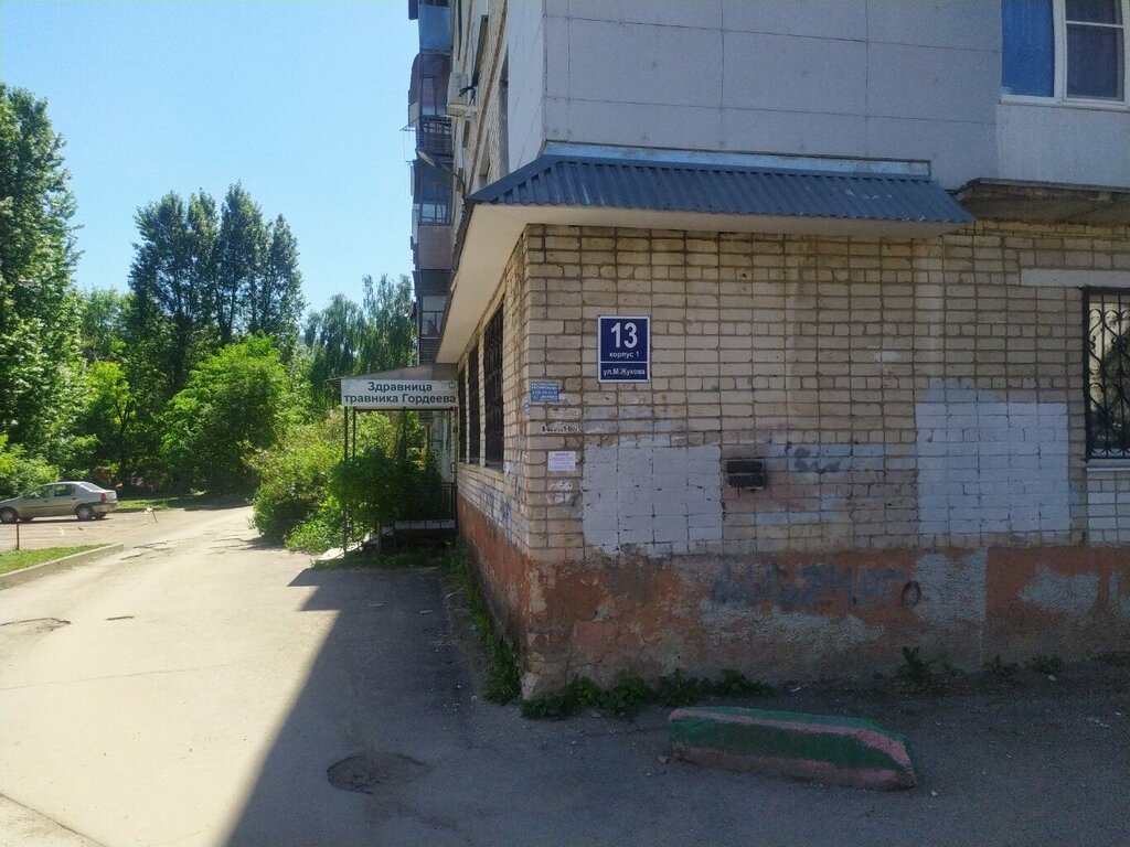 Besin takviyesi, aktariye Здравница травника Гордеева, Kaluga, foto