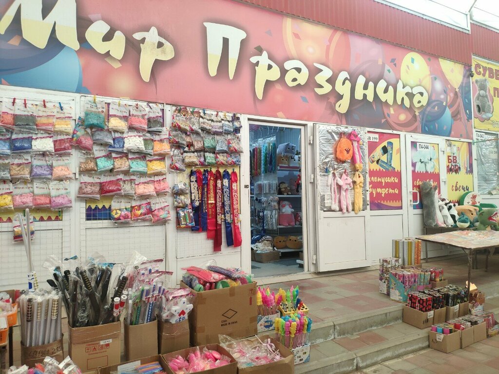 Hediyelik eşya mağazaları Мир праздника, Stavropol, foto