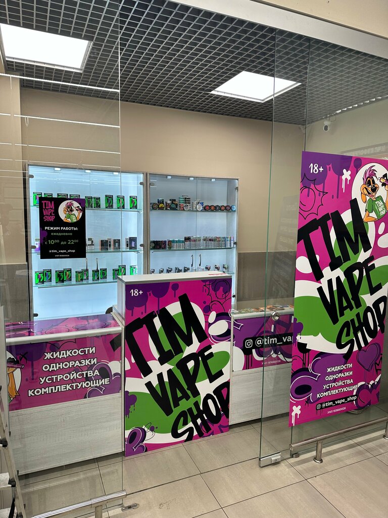 Elektronik sigara satış noktaları TimVapeShop, Minsk, foto