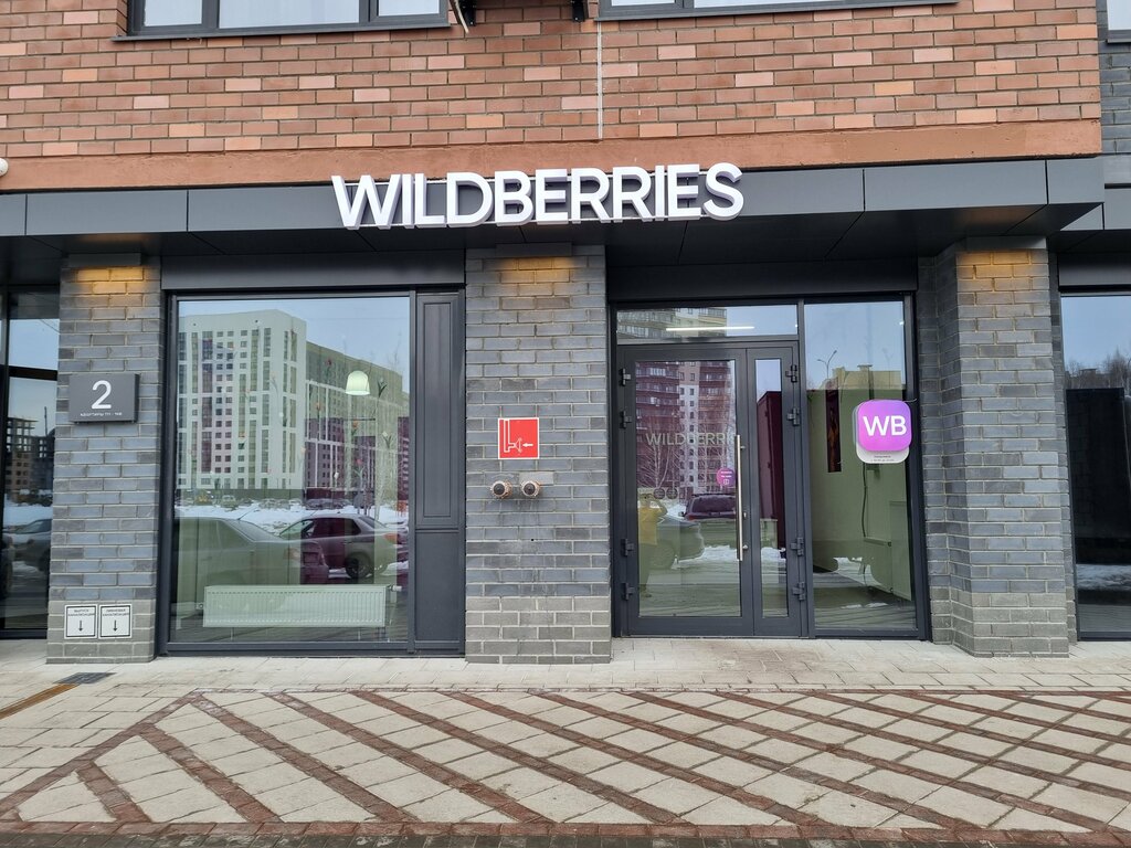 Teslimat noktası Wildberries, Tiumen, foto