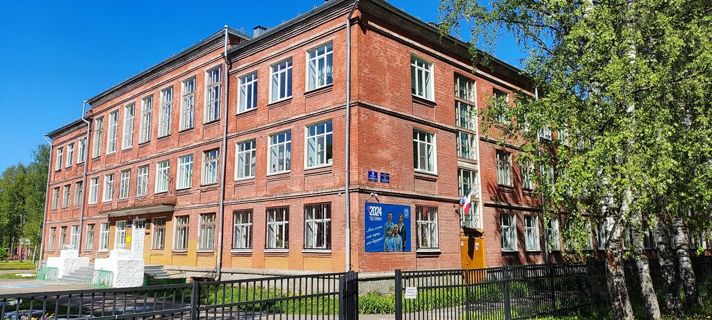 Fen lisesi, sosyal bilimler lisesi Gymnasium № 6, Glazov, foto