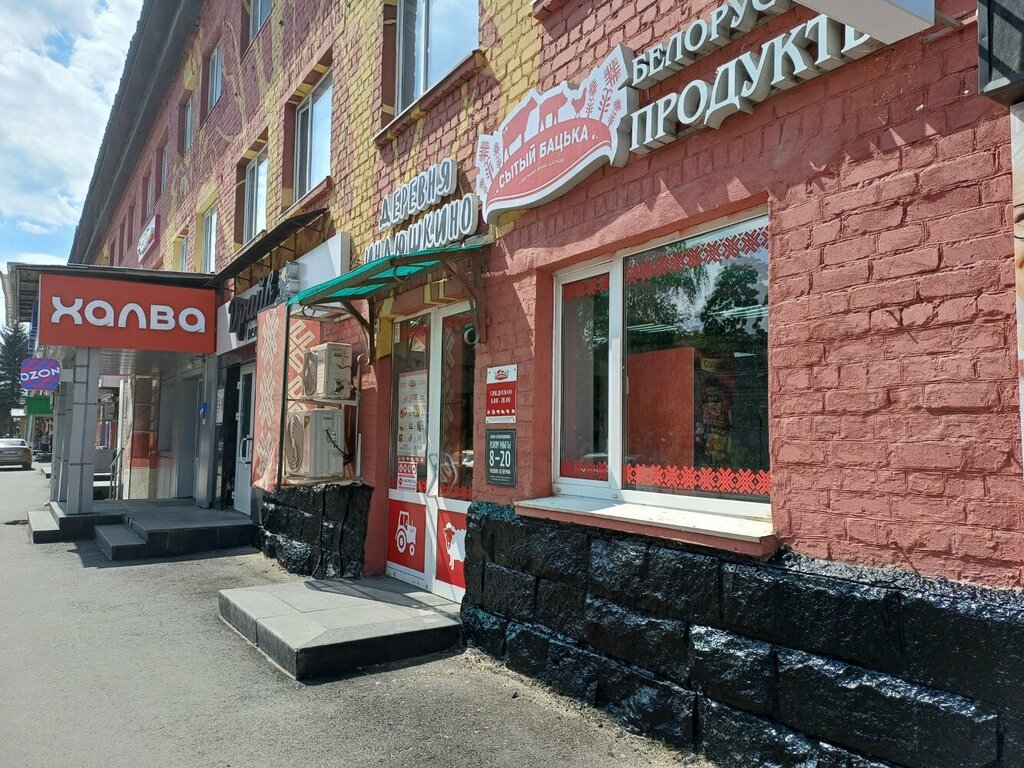 Kasap, şarküteri Сытый бацька, Yelets, foto