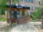 Korkem Aktau (No:16, 8-shi shaǵyn aýdan), çiçek teslimatı  Aktav'dan
