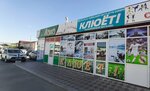 Klyuyot (Sultan Beıbarys dańǵyly No:1), balıkçılık ekipman firmaları  Atırav'dan