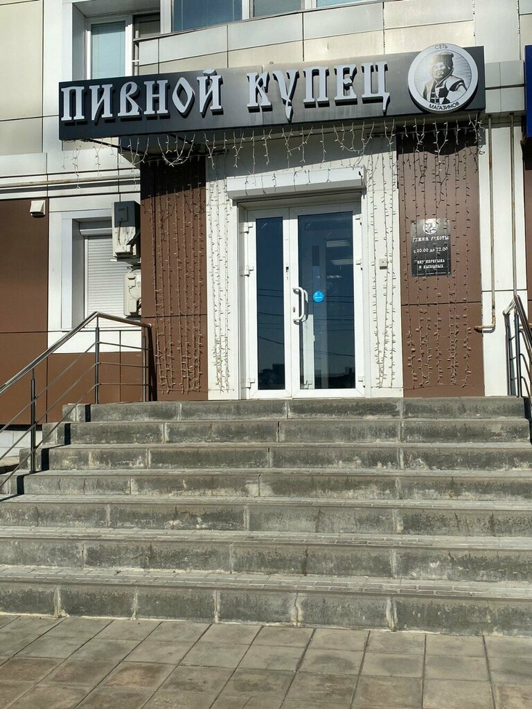 Bira dükkanı Пивной купец, Saransk, foto