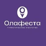 Олафеста (ulitsa Sverdlova No:23с1), seyahat acenteleri  Pavlovski Posad'dan