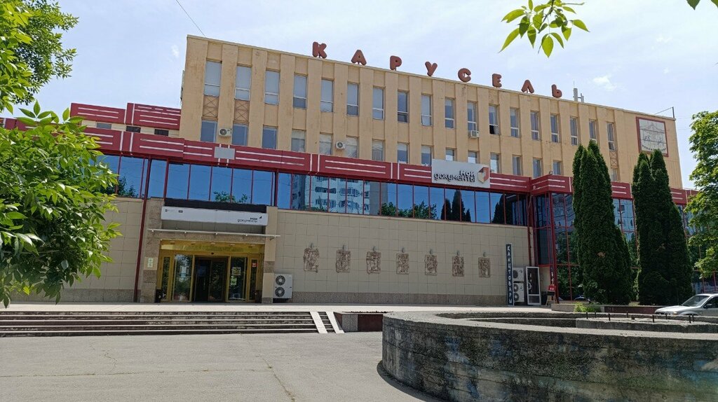 Belediye ve kamu hizmetleri merkezi МФЦ Мои документы, Vladikavkaz, foto