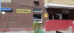 КанцТовары (Vereskovaya ulitsa No:9), kırtasiyeler  Tiumen'den
