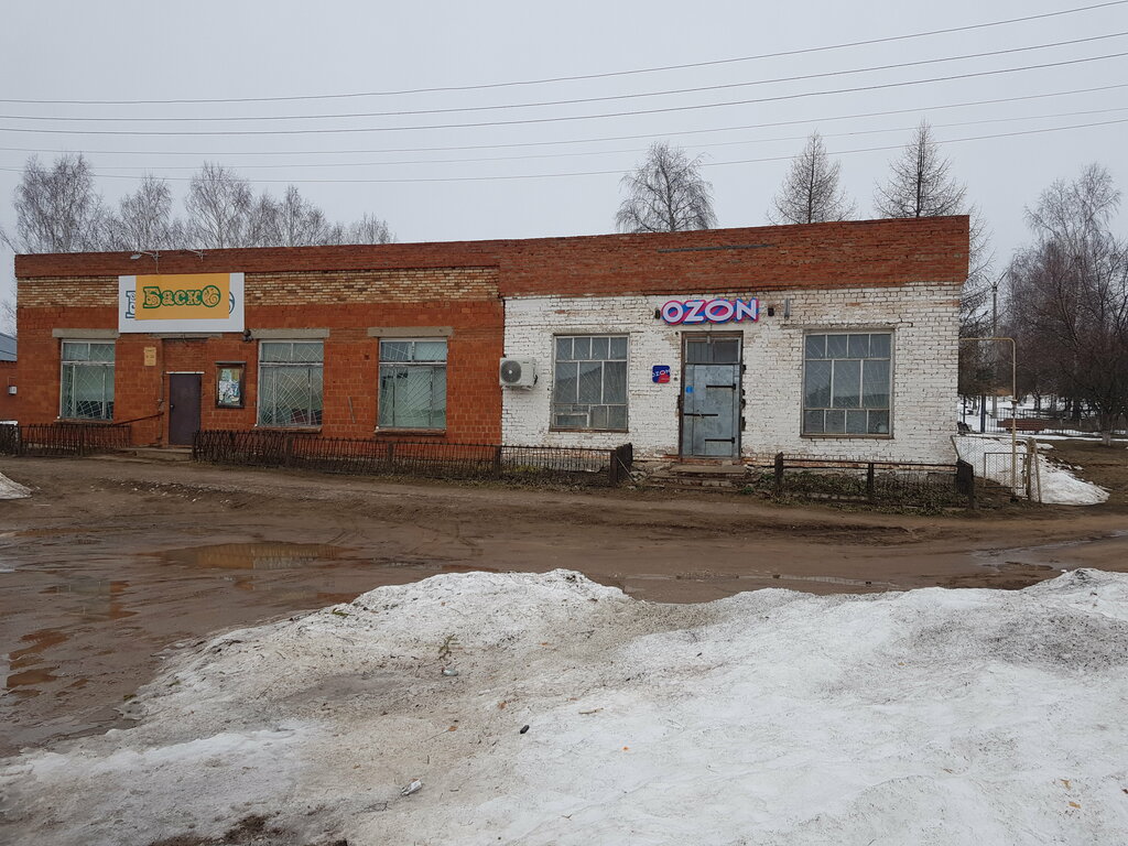 Teslimat noktası Ozon, Udmurtiya, foto