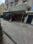 Coulti Milano (Luanda, Avenida Rei Katyavala), giyim mağazası  Loanda'dan