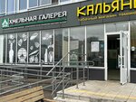 Хмельная Галерея (Yashlek Avenue No:8Д), alkollü içecekler  Naberejniye Çelny'den (Yar Çallı'dan)