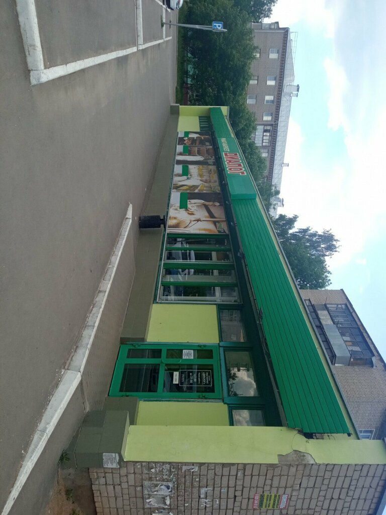 Ödeme terminali ГПС, İvanovo, foto