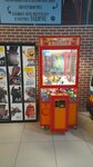 Аппарат с игрушками (8 Marta Street No:32), oyun makinesi  İvanovo'dan