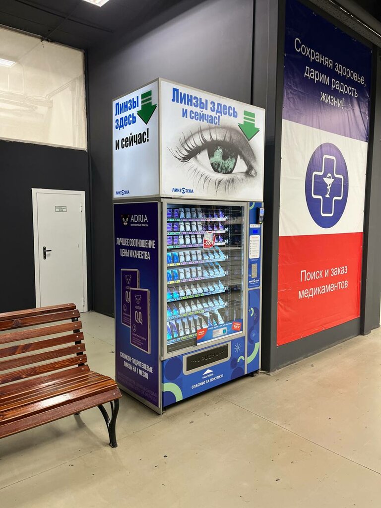 Kontakt lens firmaları Linsoteka, Yekaterinburg, foto