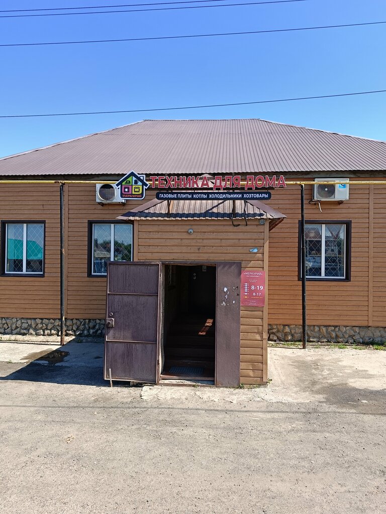 Isıtma sistemleri ve ekipmanları Mercury, Tataristan, foto