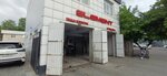 Element (Ivan Panfilov Street No:123), oto yıkama  Bişkek'ten
