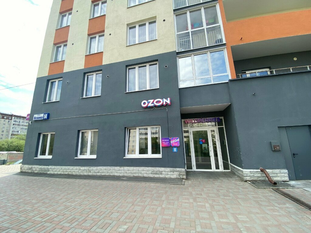 Teslimat noktası Авито, Yekaterinburg, foto