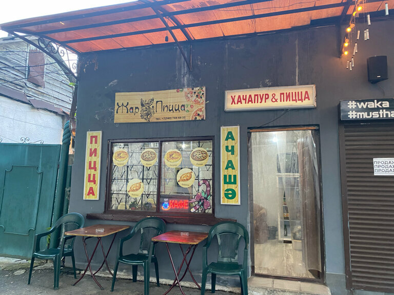 Fast food Жар Пицца, Suhum, foto