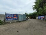 Прием металлолома (Novo-Astrakhanskaya ulitsa No:1/1), hurda metal alımı  Saratov'dan