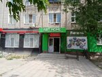 Alit home (Dinmuxamed Kunayev Street No:202), züccaciye mağazaları  Aktöbe'den