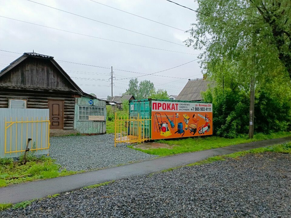 Kiralama noktası Прокат мастер, Kemerovo, foto