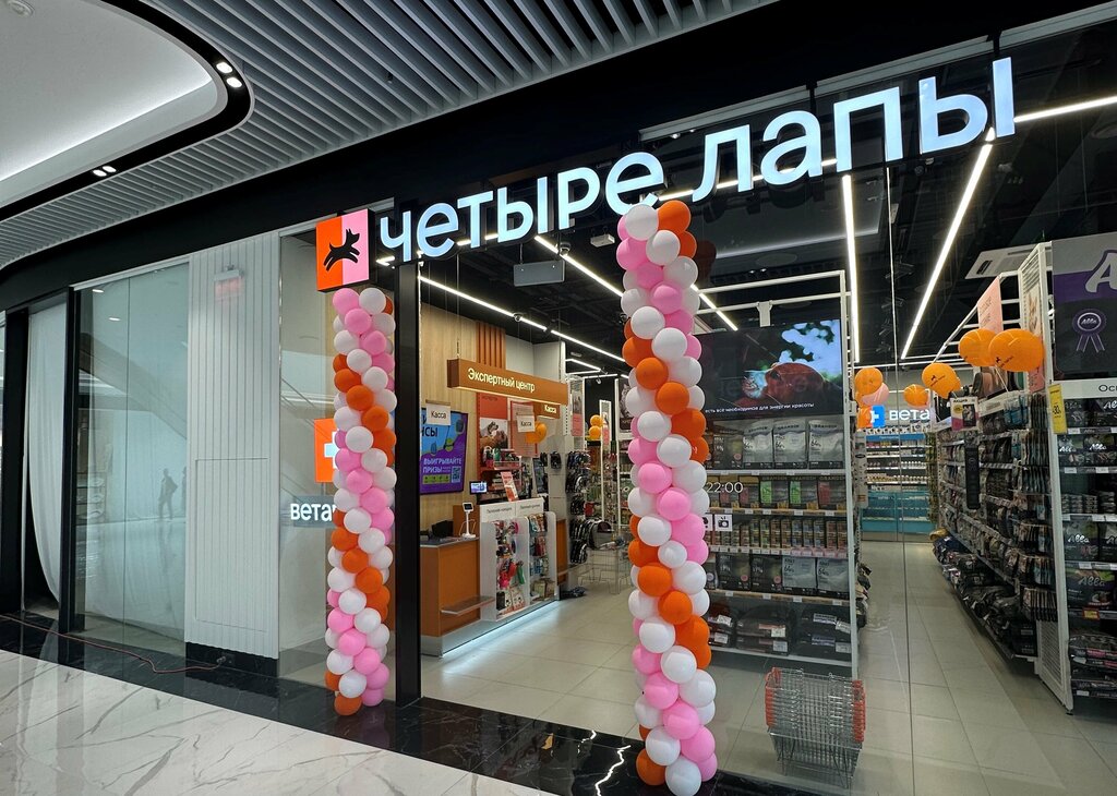 Petshop Четыре Лапы, Moskova, foto