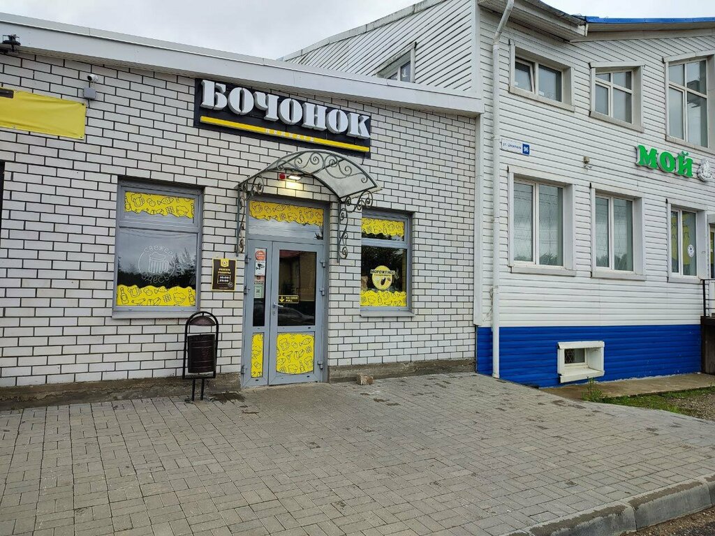 Bira dükkanı Бочонок, Yaroslavl, foto