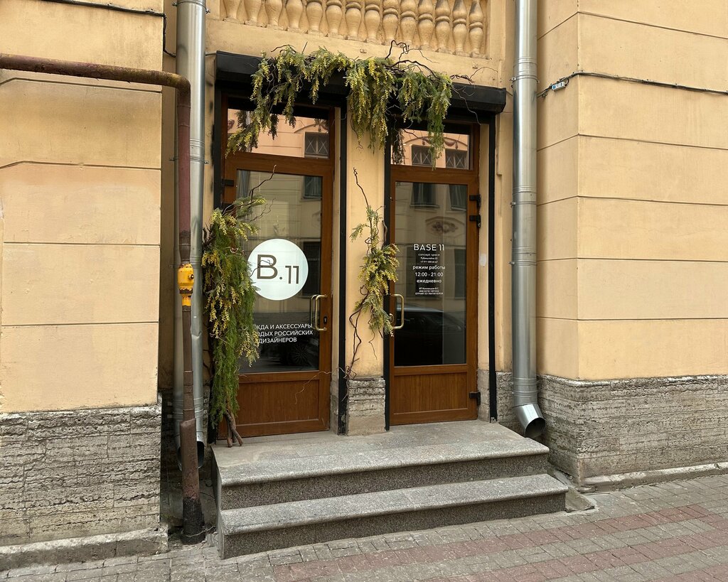 Giyim mağazası Base 11, Saint‑Petersburg, foto