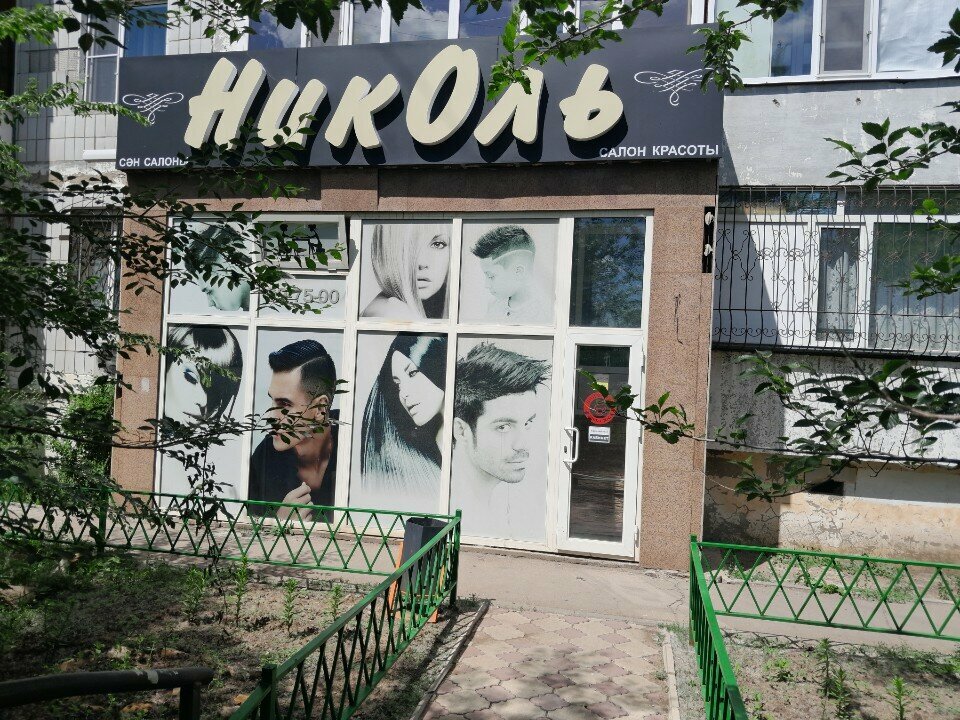 Güzellik salonu NikOl, Astana, foto