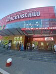 Магия Аромата (проспект Генерала Острякова No:64), kozmetik ve parfümeri mağazaları  Sevastopol'dan
