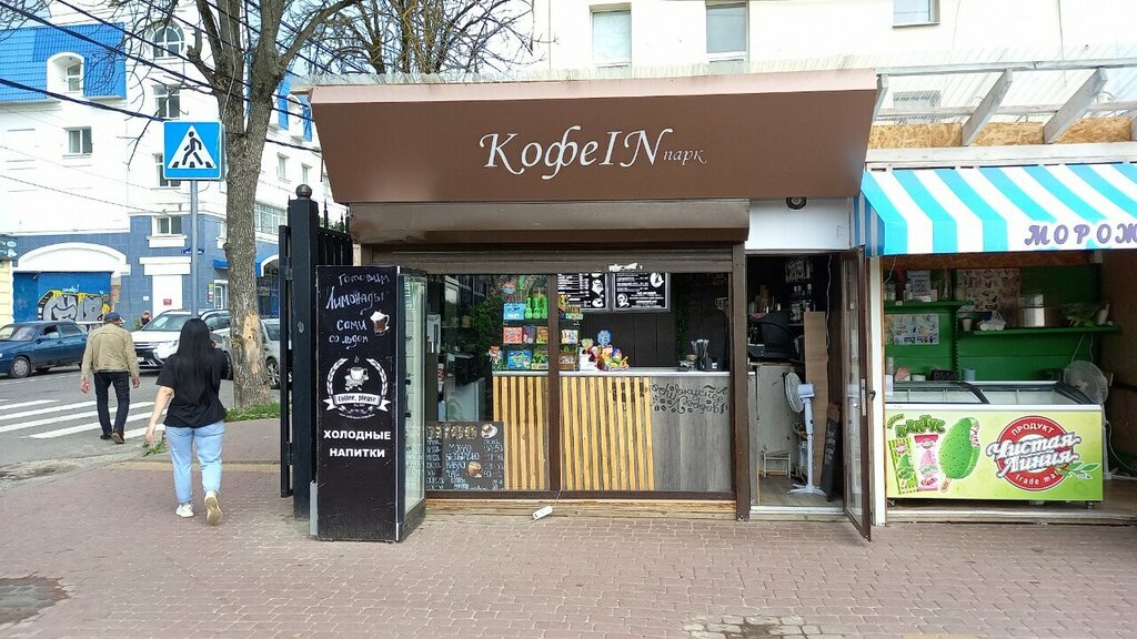 Al götür kahve Coffee, please, Kaluga, foto