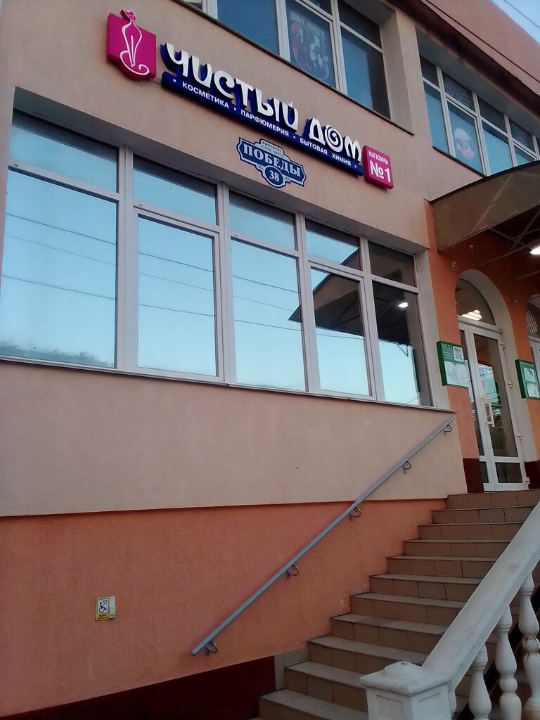 Alışveriş merkezleri Victoria, Sevastopol, foto