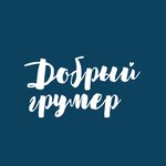 Dobrogroomer trend (No:10А, 3-y mikrorayon), evcil hayvan kuaförleri  Moskovski'den