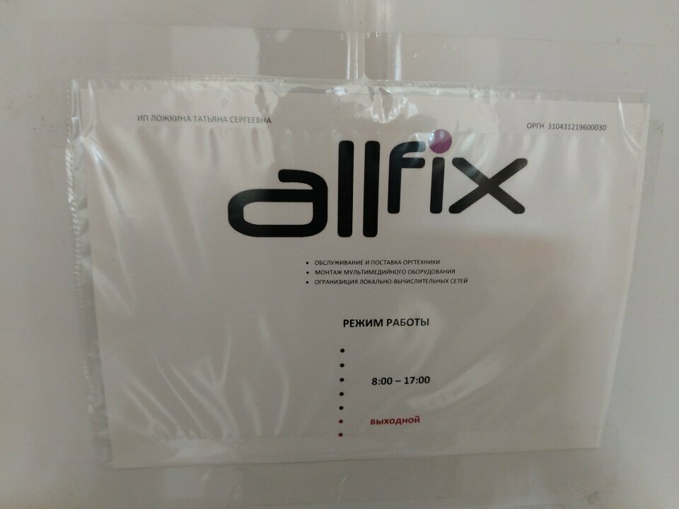 Elektronik ofis ekipmanları tamiri Allfix, Kirovo‑Chepetsk, foto