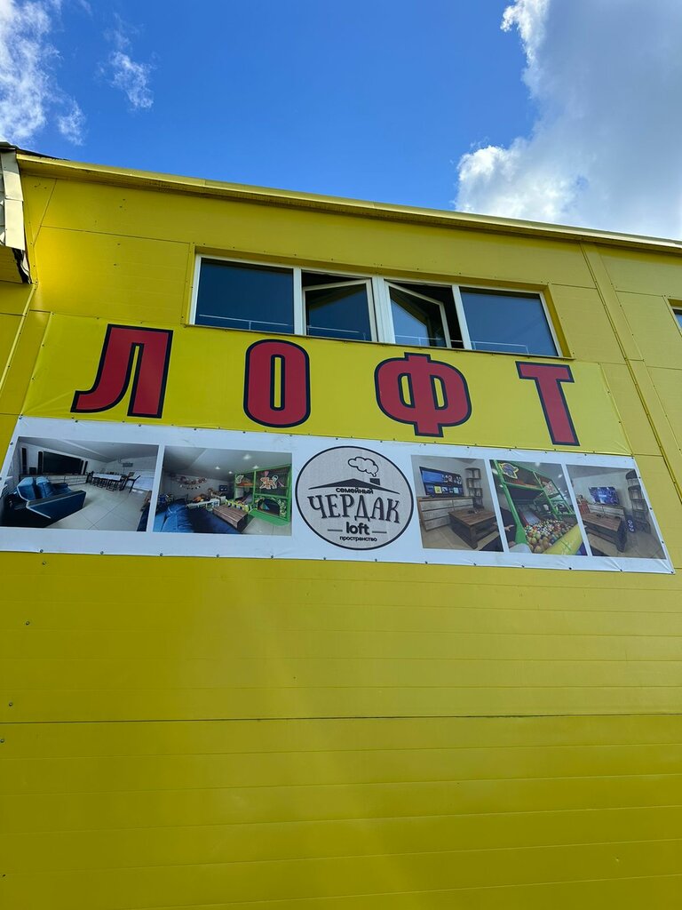 Kültürel etkinlikler için kiralık alanlar Лофт ЧерДак, Gubaha, foto