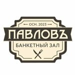 Pavlov (1st Rybnaya Street No:50/7), düğün, toplantı salonu  Sergiyev Posad'dan