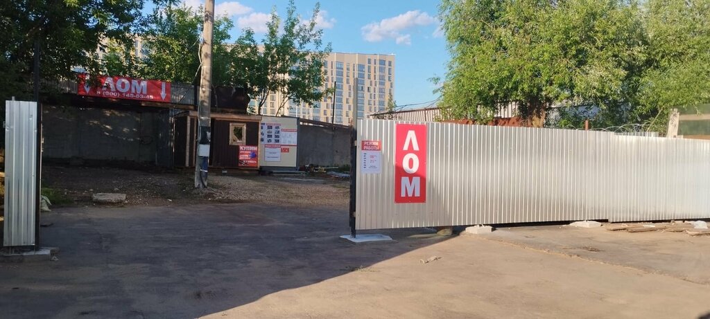 Hurda metal alımı Прием и скупка металлолома, Moskova, foto