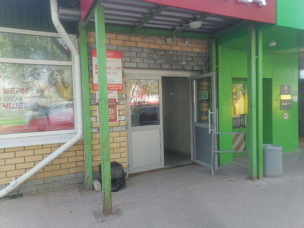 Montaj ekipmanları Магазин хозяйственных товаров, Nijegorodskaya oblastı, foto