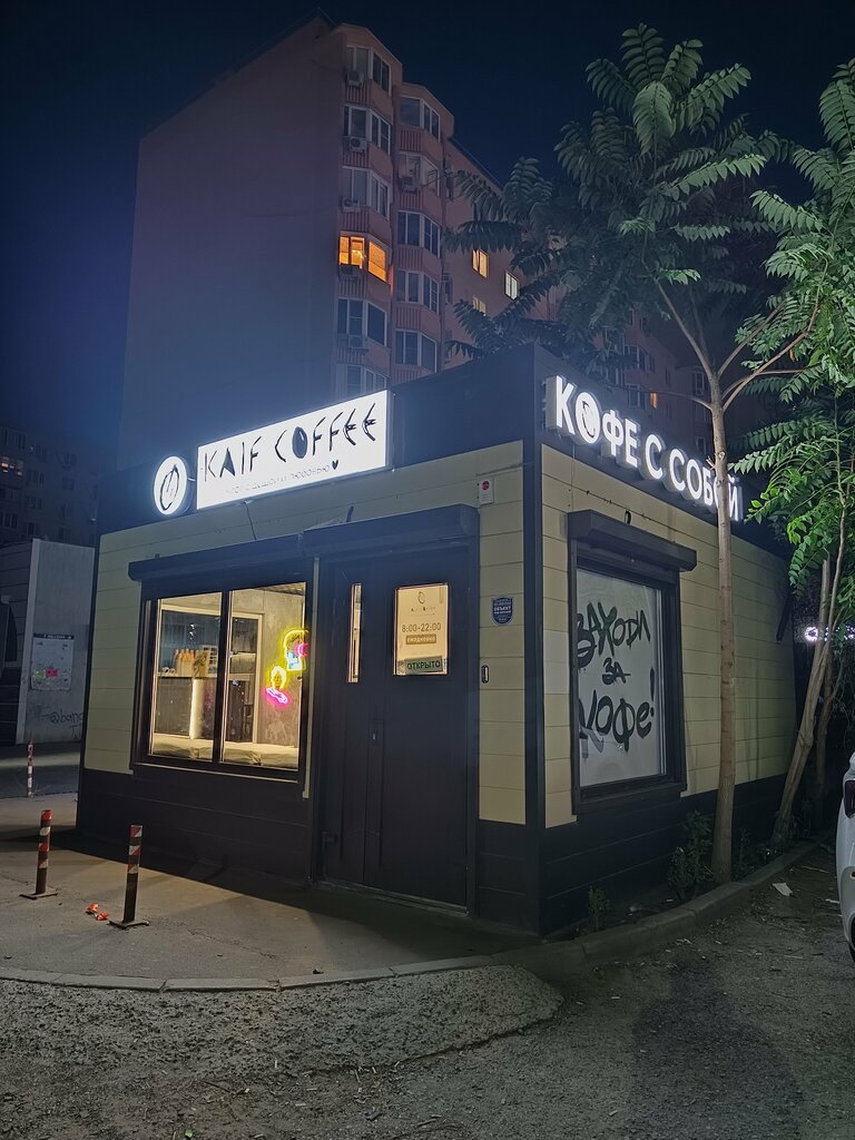 Ekmek fırını Живой хлеб, Rostov‑na‑Donu, foto