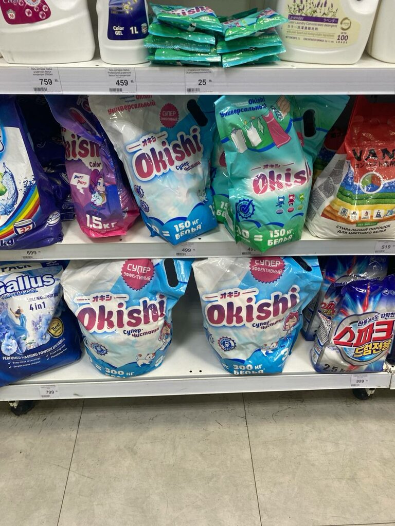 Ev temizlik ürünleri Lyubimyj, Sahalin Bölgesi, foto