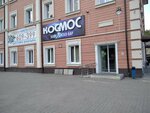 Космос (Lunacharskogo Avenue No:45), bar  Cherepovets'ten