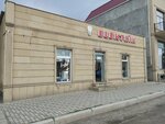 Gold Elektik (Şah İsmayıl Xətai prospekti No:180), ev eşyası mağazaları  Gence'den