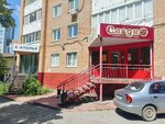 Basko (Maxim Gorky Street No:158, Izhevsk), alkollü içecekler  Izhevsk'ten